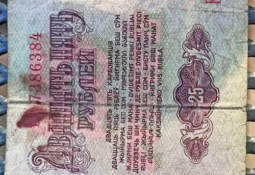 Банкнота СССР 1961 год