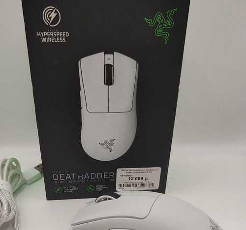 Игровая беспроводная мышь Razer DeatHadder v3 Pro