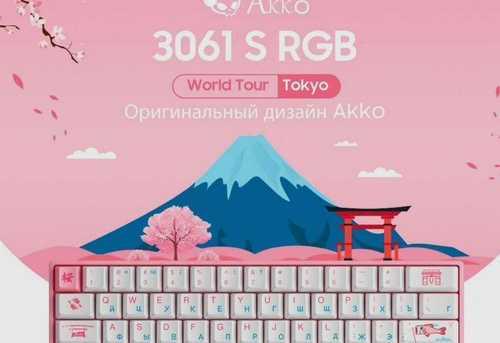 Клавиатура Akko 3061 world tour