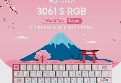 Клавиатура Akko 3061 world tour