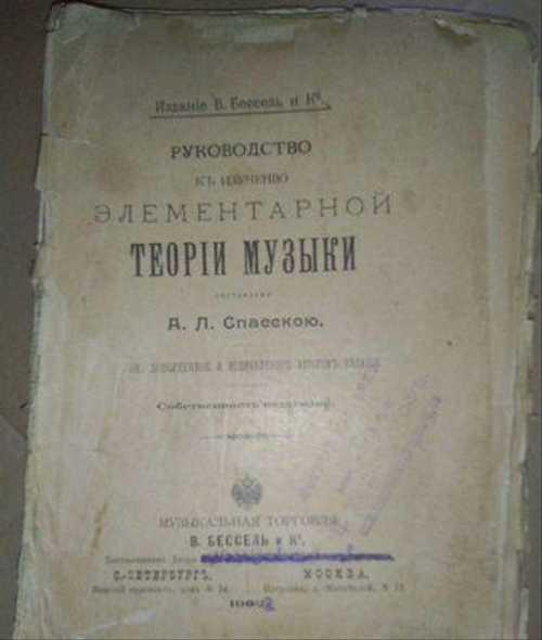 Старые книги