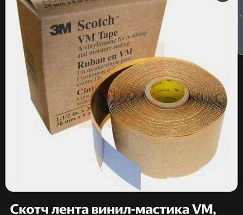 Лента VM Tape Scotch 3M