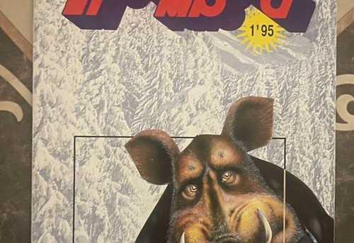 Журнал Трамвай 1990, 1991, 1995 гг