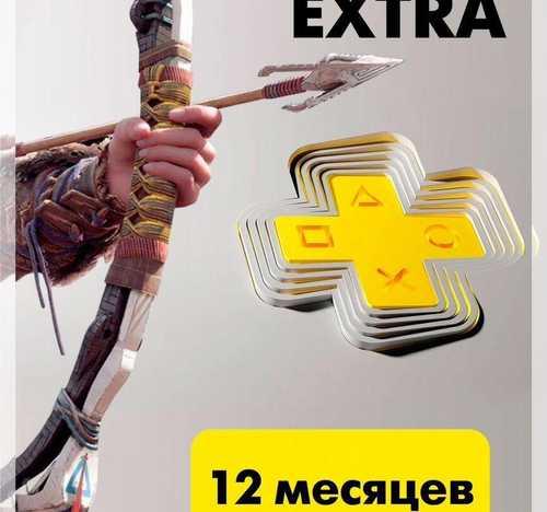 Подписка ps plus extra 12 месяцев в Питере