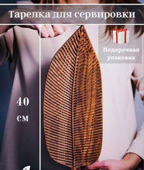 Менажница деревянная опт