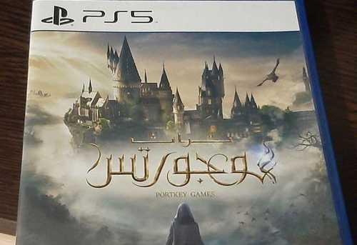 Hogwarts legacy ps5