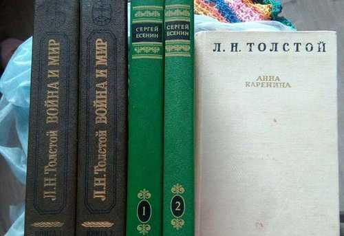 Книги Л.Н.Толстой,Сергей Есенин