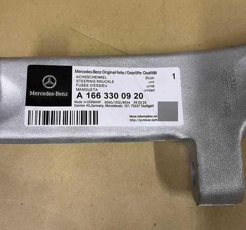 Кулак поворотный Mercedes-Benz A1663300920