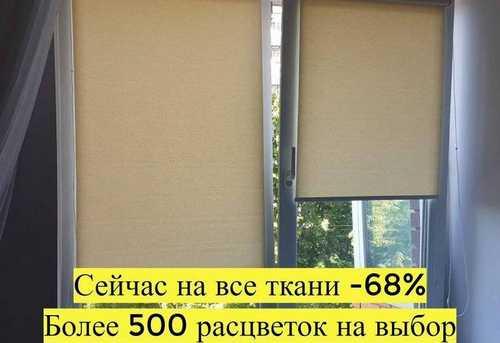 Рулонные шторы Caspia. Честная гарантия 2 года