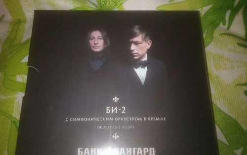 Музыкальный диск Би-2 с оркестром в Кремле