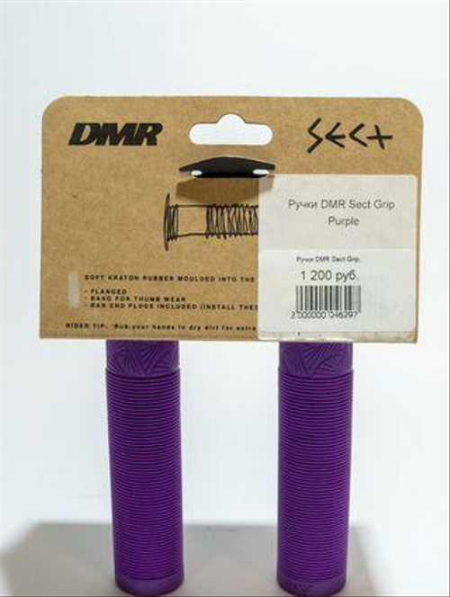 Ручки на руль велосипеда грипсы DMR Sect Grip Purp