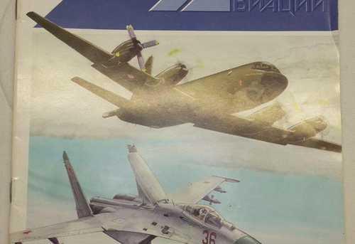 Журналы по авиации