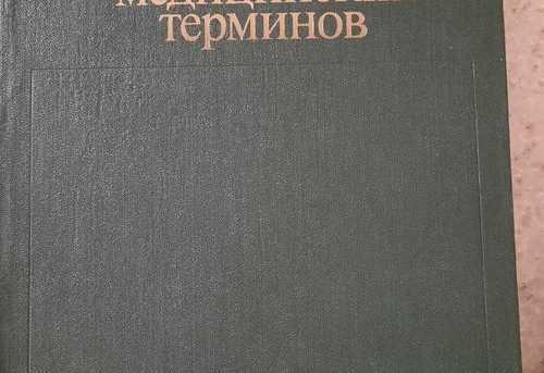 Книги по медицине