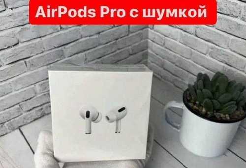 AirPods Pro 2 Premium Доставка