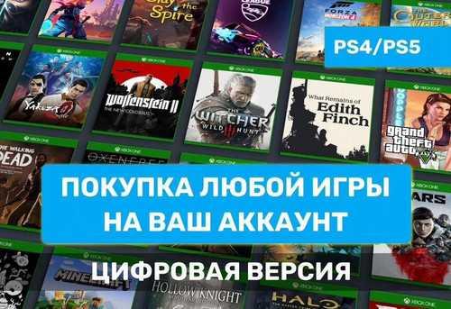 Игры PS4/PS5 за 10 минут. Казань