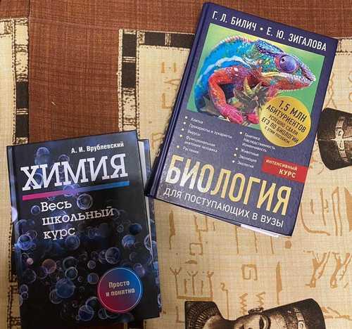 Книги для поступления в медицинский вуз