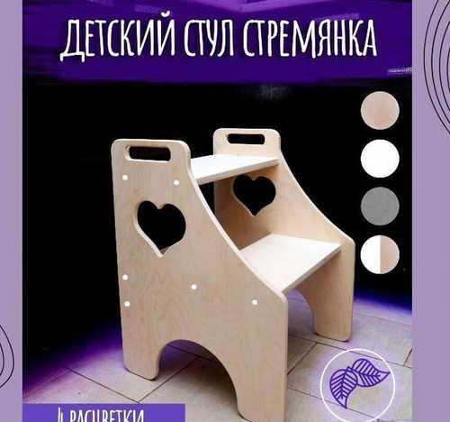 Башня помощника мини от производителя