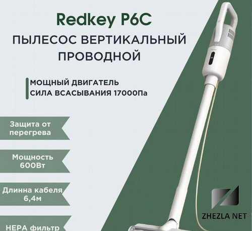 Вертикальный проводной пылесос Redkey P6C