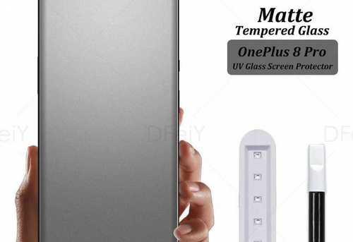 Матовое защитное стекло уф для Oneplus 8 Pro
