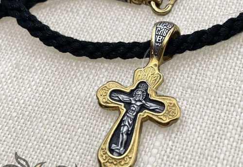 Комплект Крест Распятие Христово На Гайтане