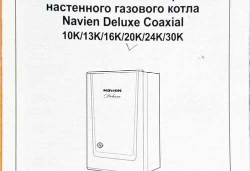 Газовый котел настенный бу