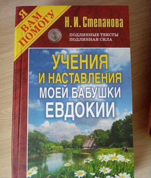 Книги натальи степановой