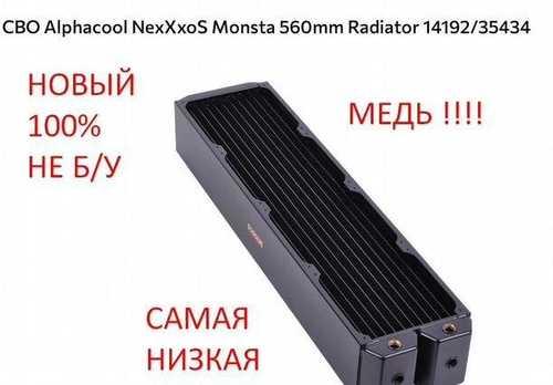 Радиатор Alphacool NexXxoS Monsta 560mm Медь