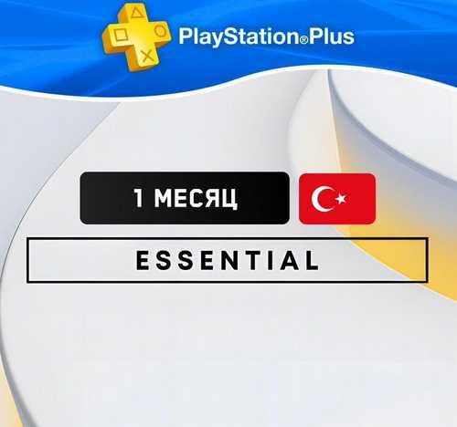 Playstation plus Extra / Deluxe