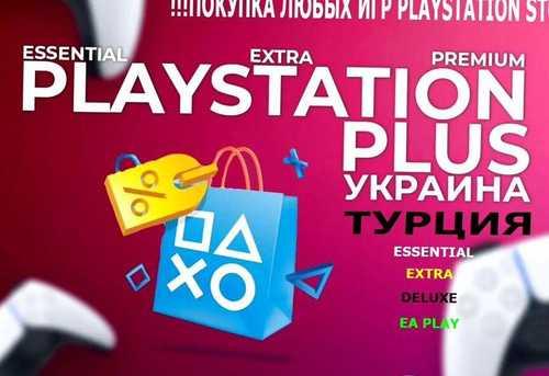 Подписка PS Plus Турция/Украина/Любые игры PS1243