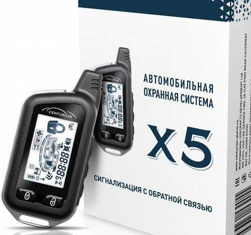 Автосигнализация centurion X5