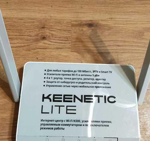 Роутер keenetic lite