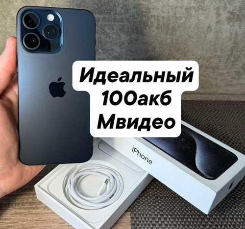 iPhone 15 Pro Max, 256 ГБ