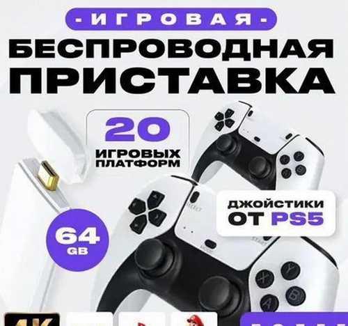 Приставка игровая консоль Game Stick M15