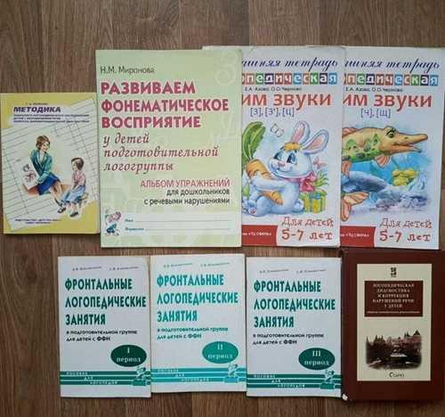 Книги для логопеда