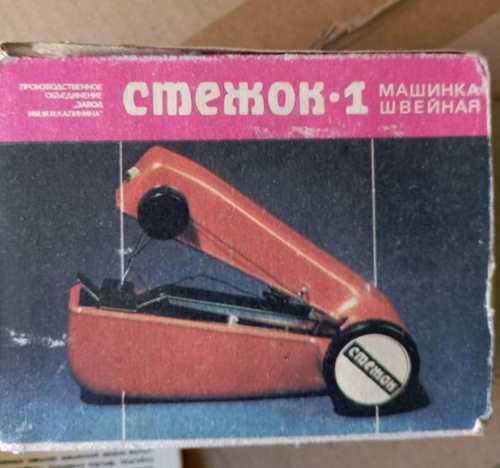 Швейная машинка стежок