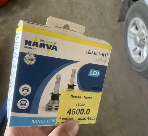 Лампы LED H1 Narva