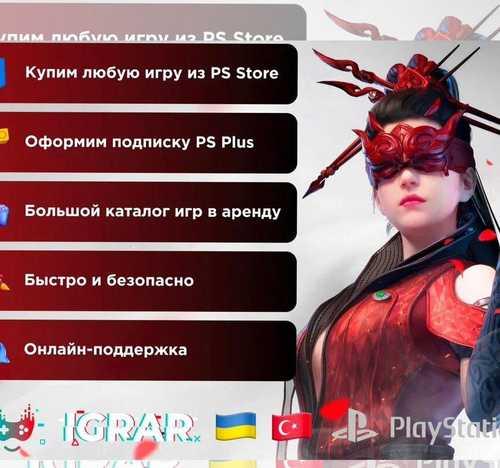 Аренда игр ps5 ps4 xbox game pass ultimate