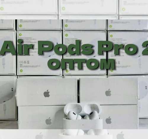 Air pods pro 2 оптом заказ