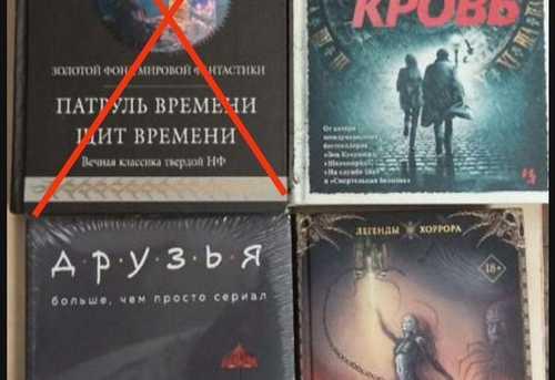 Книги Брейкер, Гэлбрейт, сериал "Друзья"