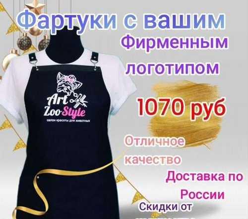Фартук рабочий спецодежда