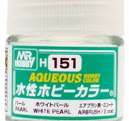 Mr. Hobby Краска 10 мл H151 white pearl