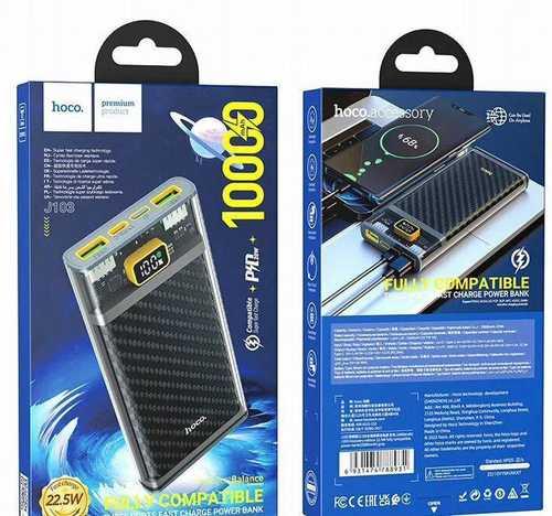 Повербанк hoco J103 10000mAh