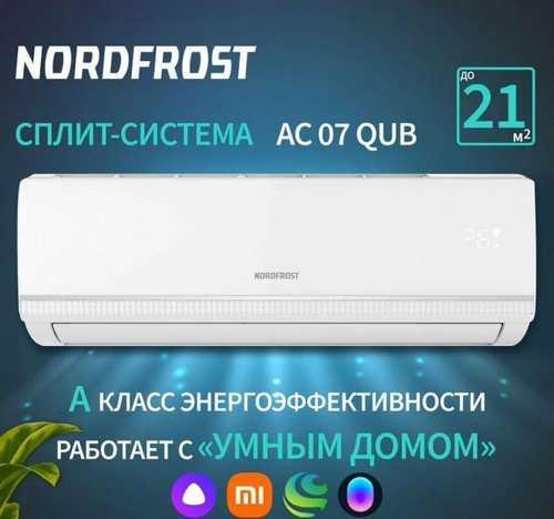 Сплит-система nordfrost AC 07 QUB, хладагент R32