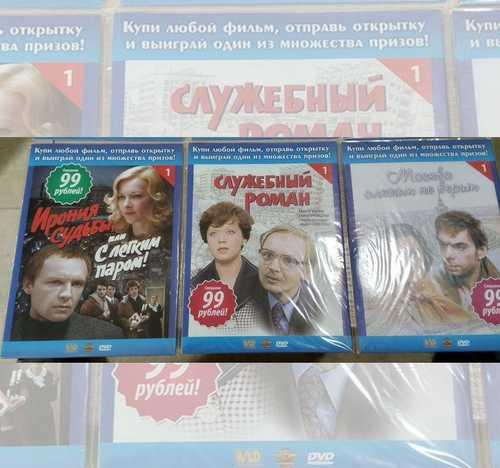 Коллекция любимых фильмов на DVD