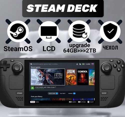 Valve Steam Deck 2TB   чехол jsaux