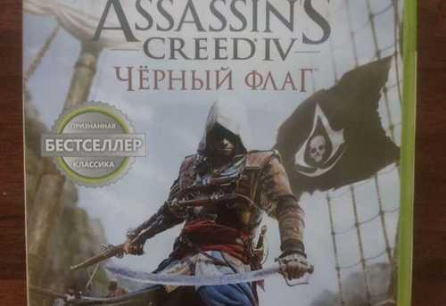 Assassin's creed black flag xbox 360
