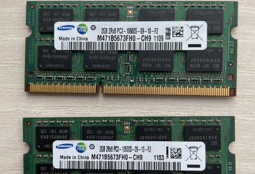 Оперативная память ddr3 2gb для ноутбука