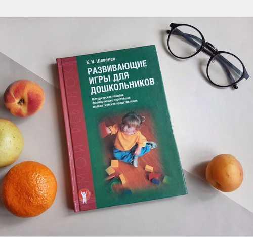 Развивающие игры для дошкольников книга 2001