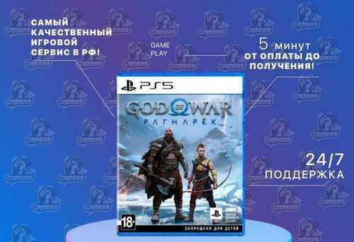 God of War Ragnarok PS4 PS5 Тольятти