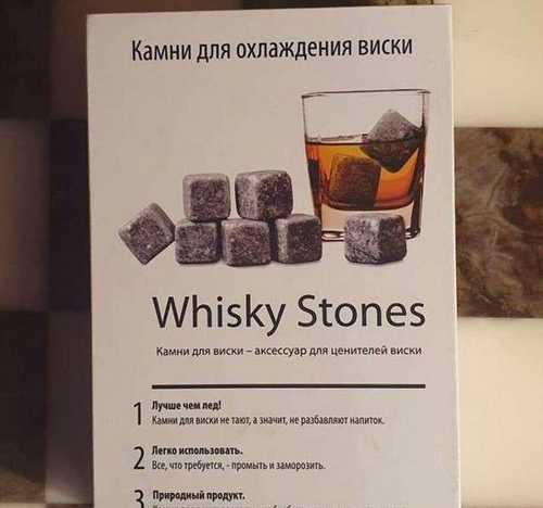 Камни для виски Whisky Stones